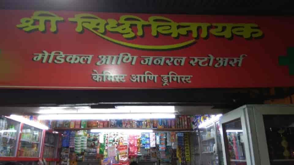 Shree Siddhivinayak Medical And General Stores in Kalwa Thane,Mumbai - Best Chemists in Mumbai ...
