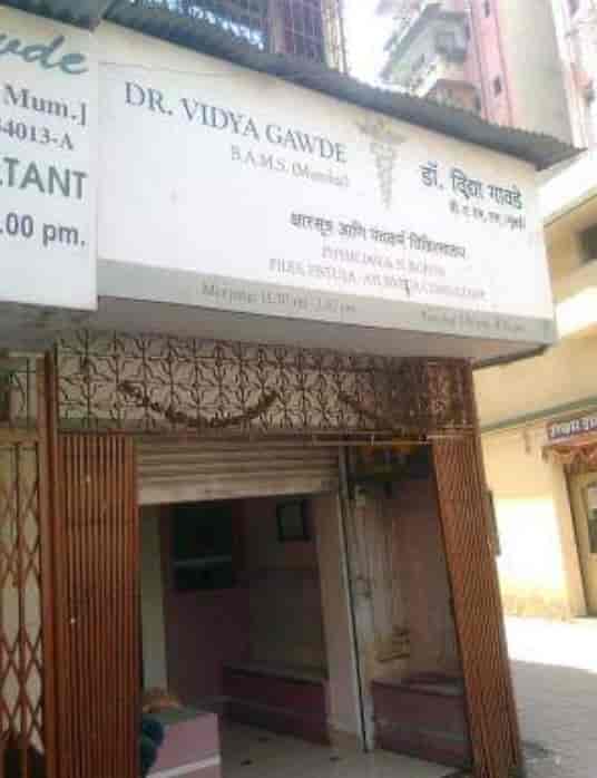 Dr. Vidya Gawade in Kalwa Thane,Mumbai - Best General Physician Doctors ...