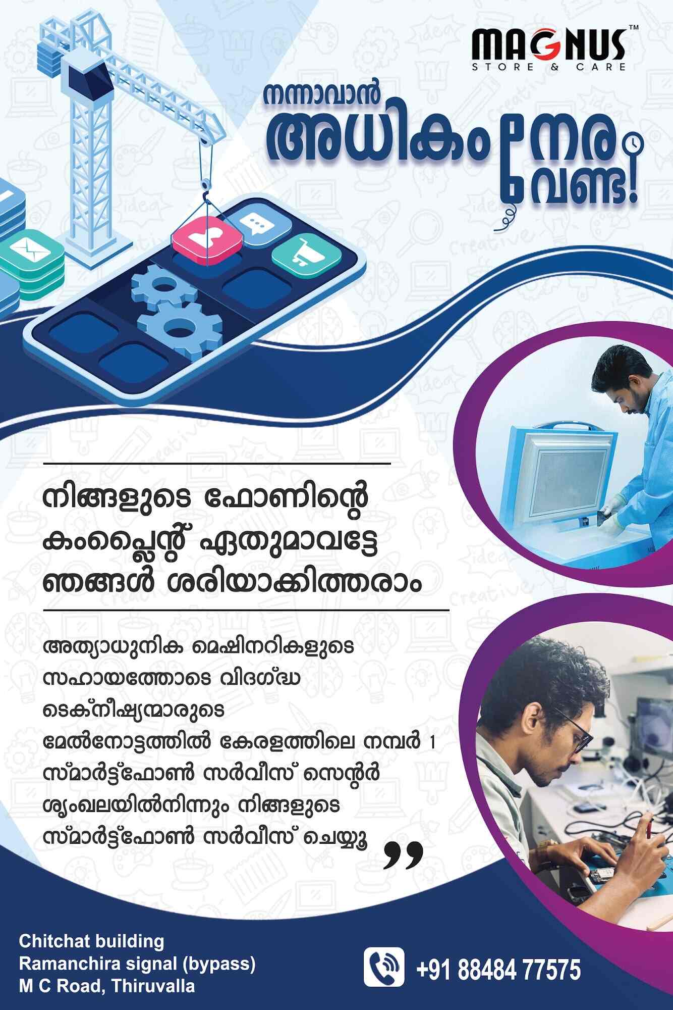 Magnus Store & Care Thiruvalla in Ramanchira,Pathanamthitta - Best ...