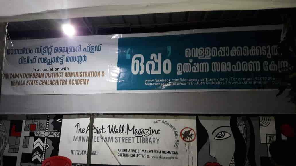 Manaveeyam Theruvidam Street Library in Palayam,Thiruvananthapuram ...