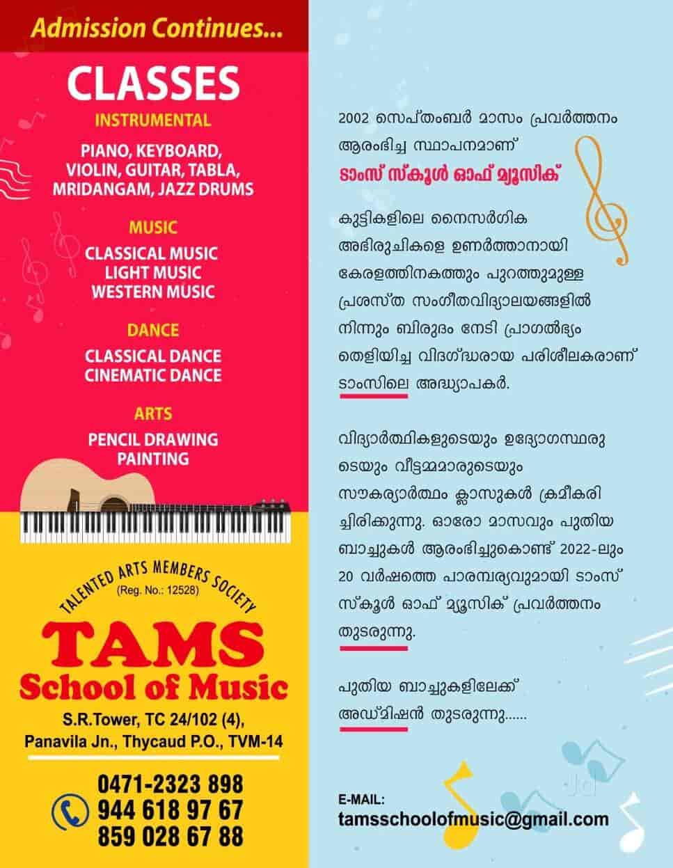 Tams School Of Music in Thycaud,Thiruvananthapuram - Best Music Classes ...
