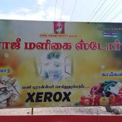 Top Dry Fish Retailers in Thoothukudi near me - Justdial