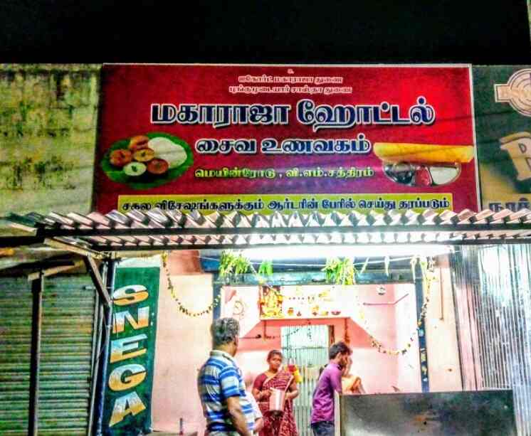 High Court Maha Raja Hotel (Imh) in Vm Chatram,Tirunelveli - Best ...