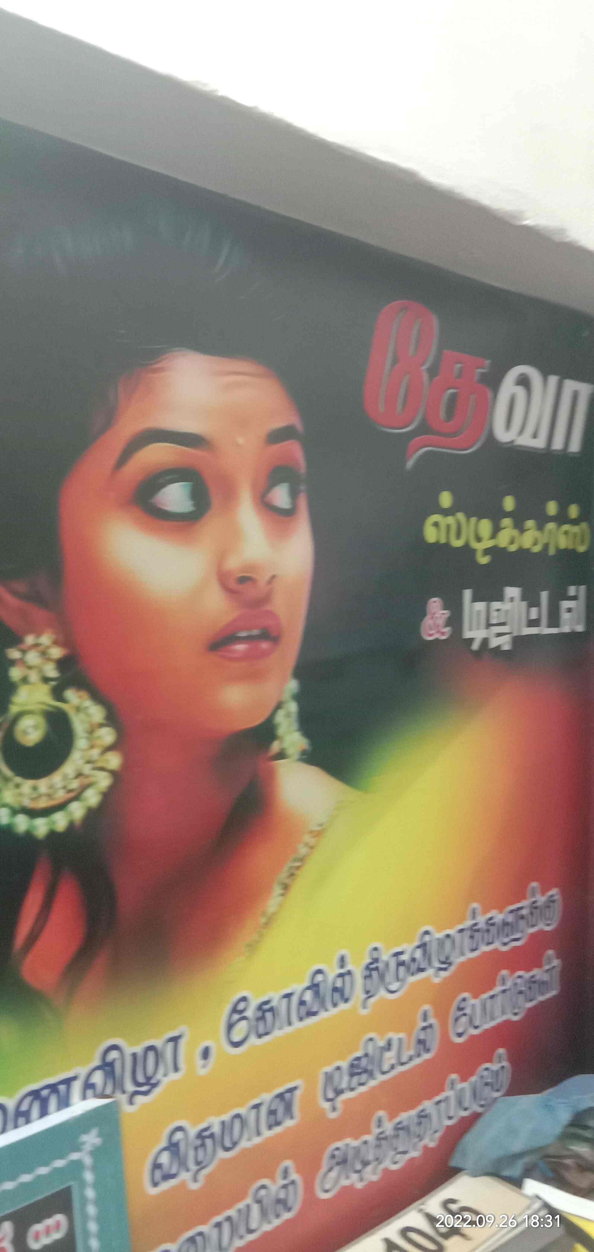 Deva Stickers & Digital in Vm Chatram,Tirunelveli - Best Flex Printing ...