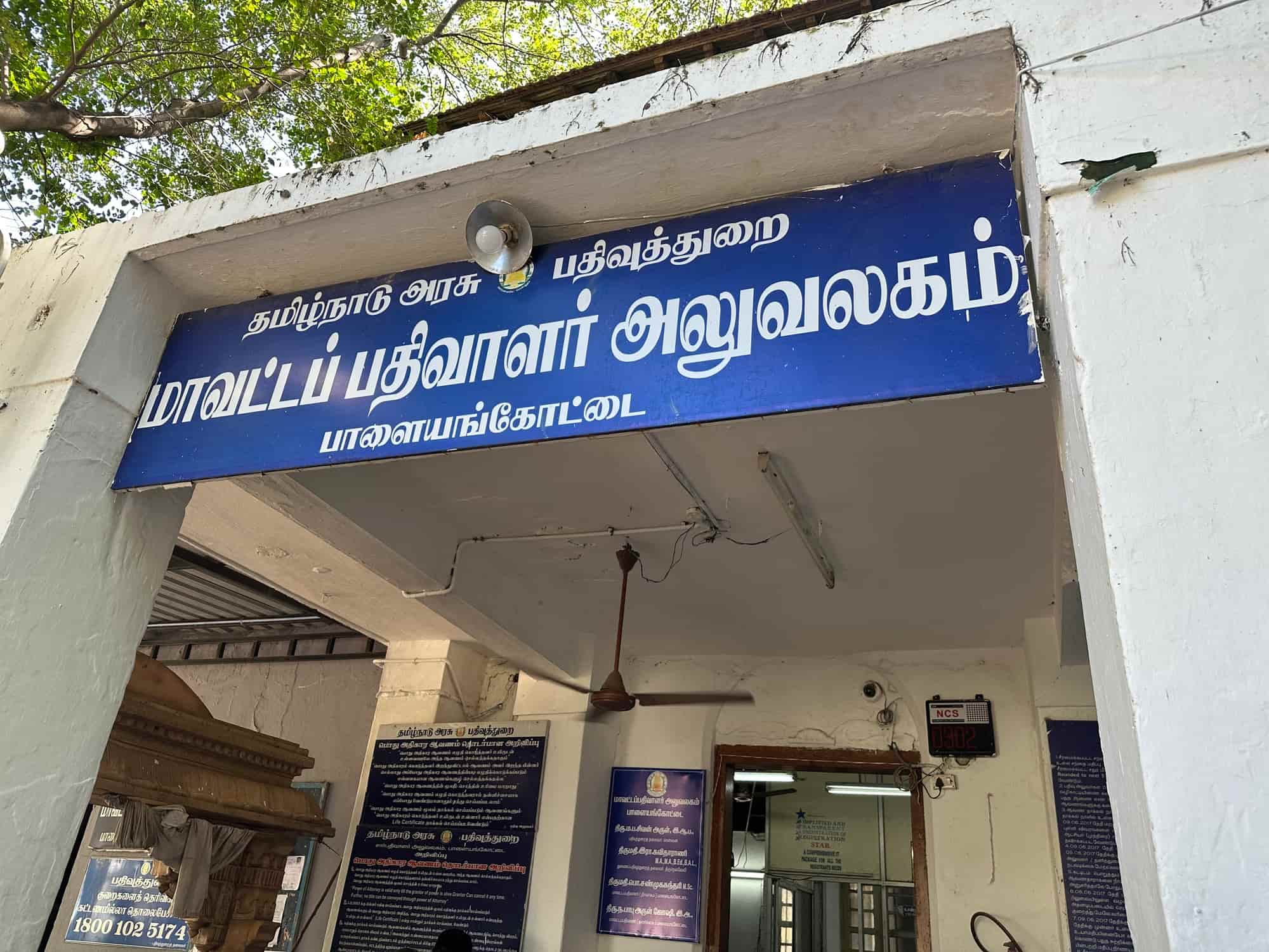 District Register Office in Kokkirakulam,Tirunelveli - Best Property ...