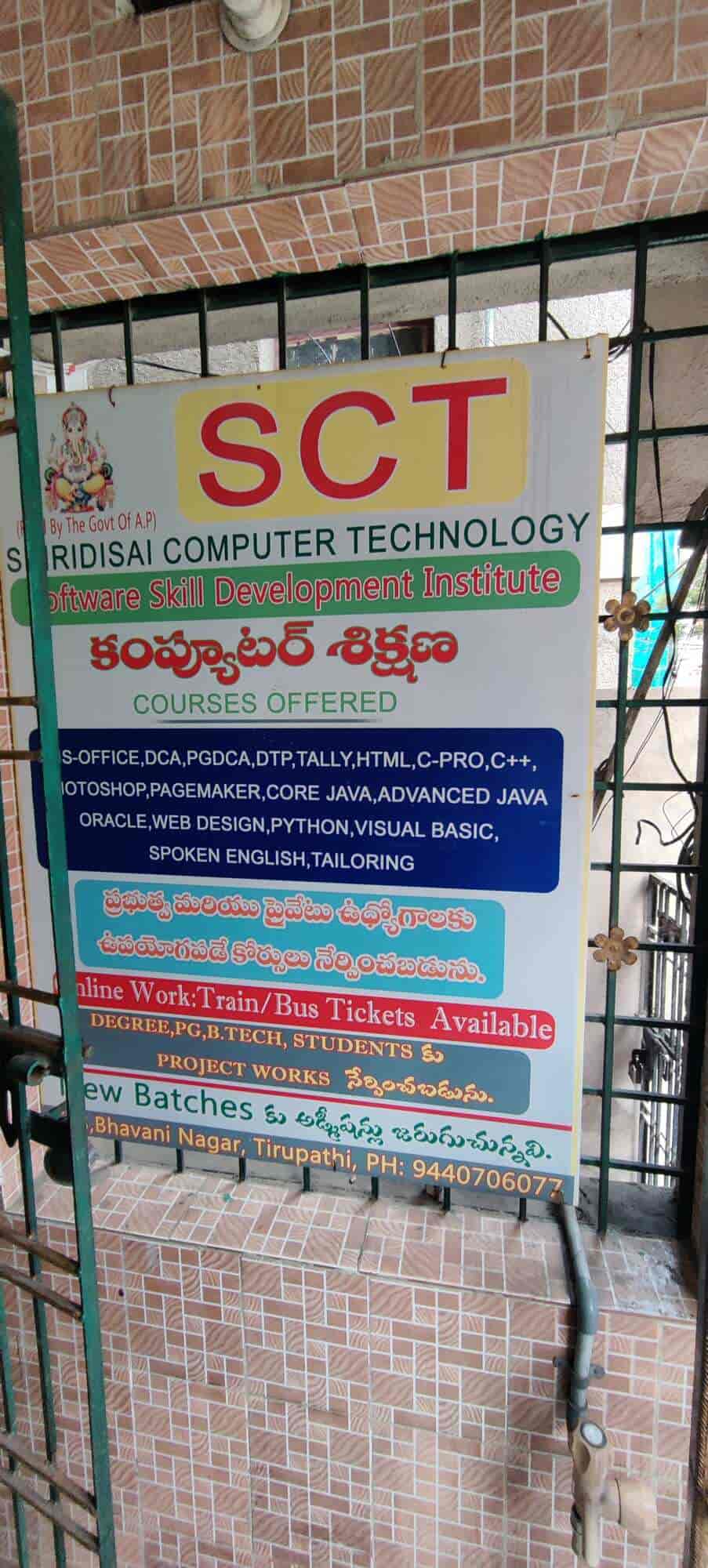Ssct Computer Education in Bhavani Nagar,Tirupati - Best Computer ...