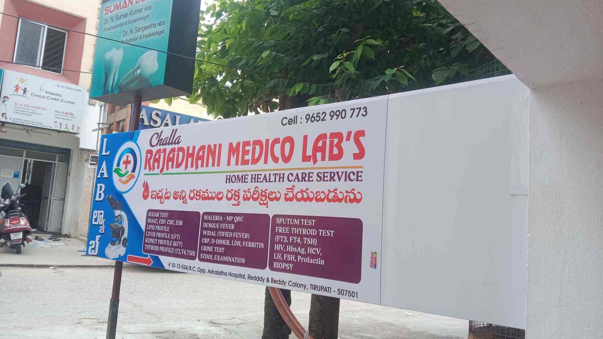 Rajdhani Medico Centromed Labs in Reddy&Reddy Colony,Tirupati - Best Pathology Labs in Tirupati ...