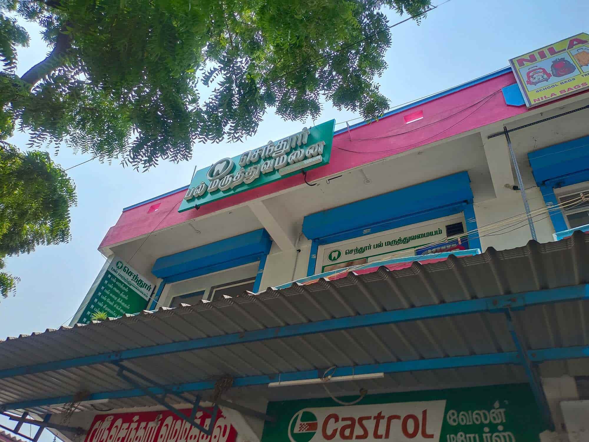 Chendure Dental Care in Samalapuram,Tirupur - Best Dental Clinics near ...