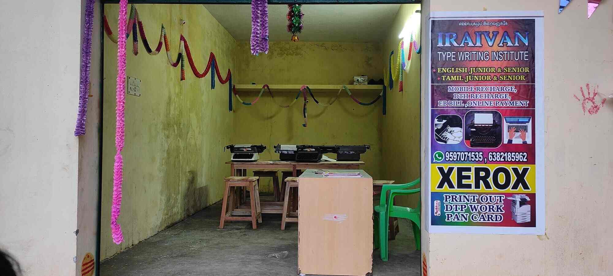 Iraivan Typewriting Institute in Brammadesam,Tiruvannamalai - Best ...