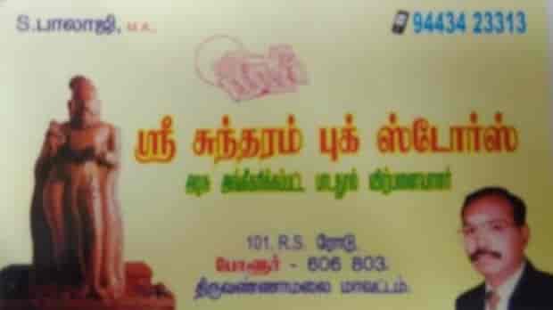 Sri Sundaram Book Store in Polur,Tiruvannamalai - Best A4 Size Paper ...