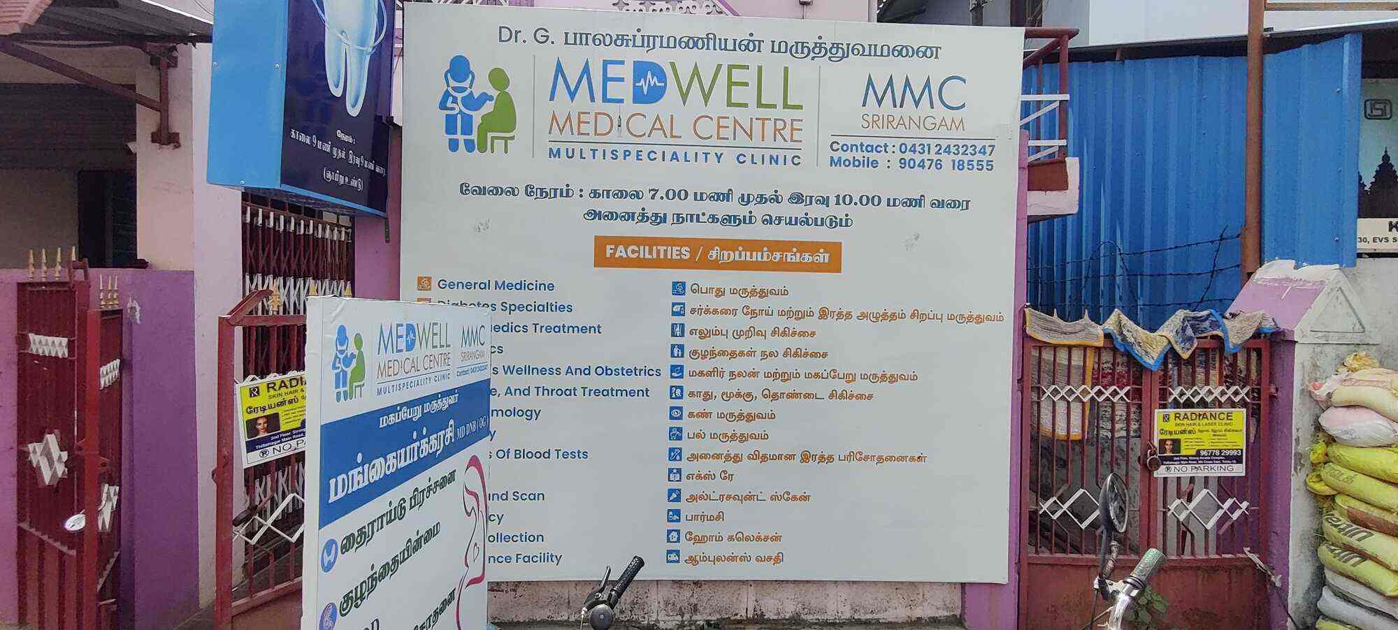 Medwell diagnostic in Srirangam West,Trichy - Best Diagnostic Centres ...