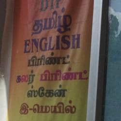 Catalogue - Bala Computer Services in Tiruvannamalai Ho ...