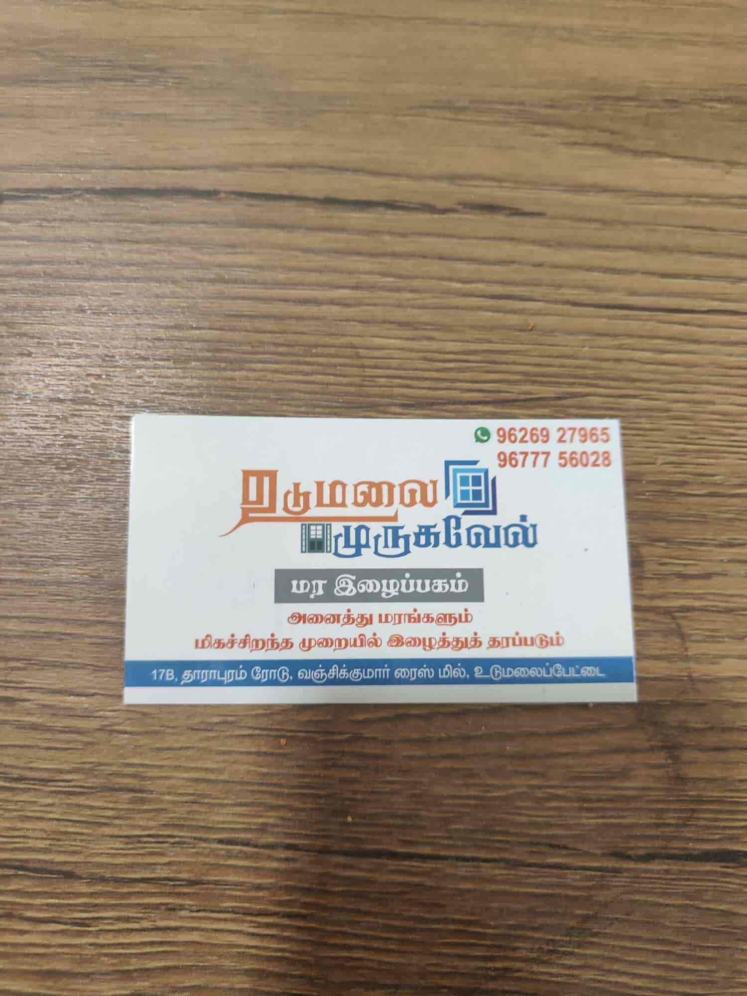 Udumalai Wood Works in Udumalaippettai, Udumalpet - Best Carpenters in ...