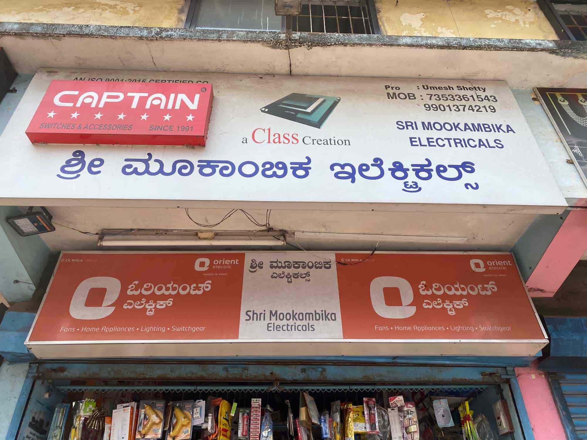 Shree Mookambika Electricals in Katapadi Udupi,Udupi - Best Electrical ...