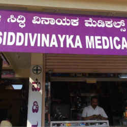 Shri Siddivinayaka Medicals in Hebri,Udupi - Best Ayurvedic Medicine ...