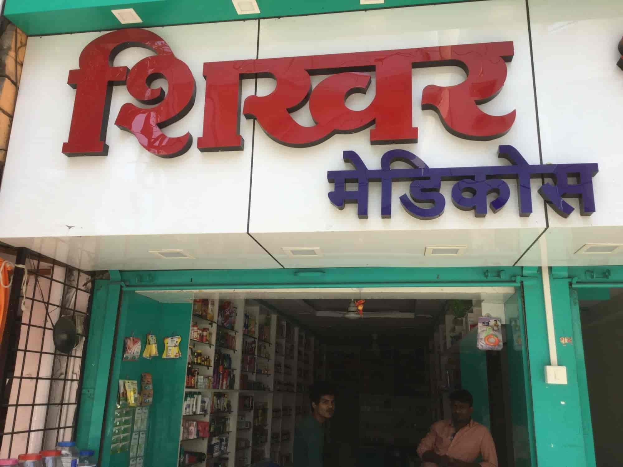 Shikhar Medicos in Jaisinghpura,Ujjain - Best Chemists near me in ...