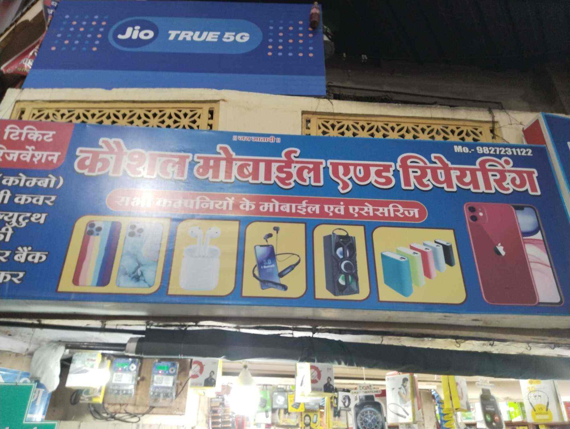 Koushal Telecom in Ujjain HO,Ujjain - Best Mobile Phone Dealers in ...