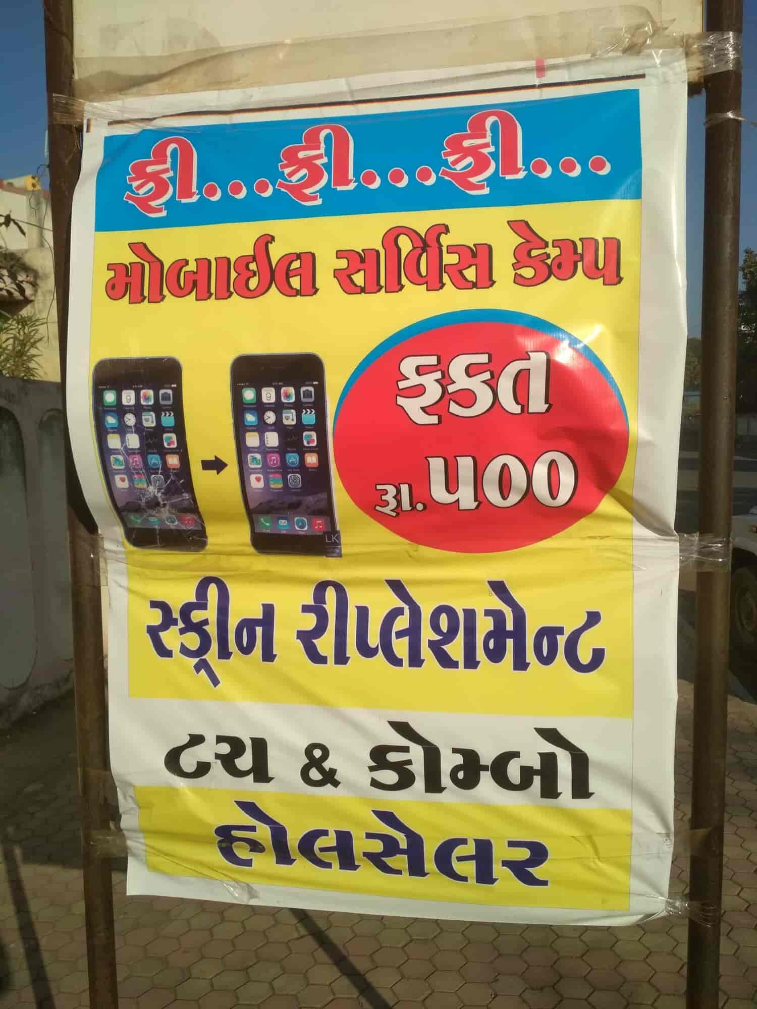 Shreeji Sezon Mobile Shop in Kolki Road,Upleta - Best Electronic Goods Showrooms near me in ...