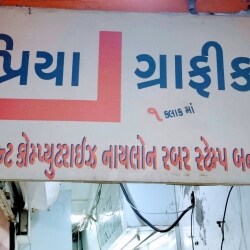 Catalogue - Priya Computer Rubber Stamp in Jubilee Baug , Vadodara ...