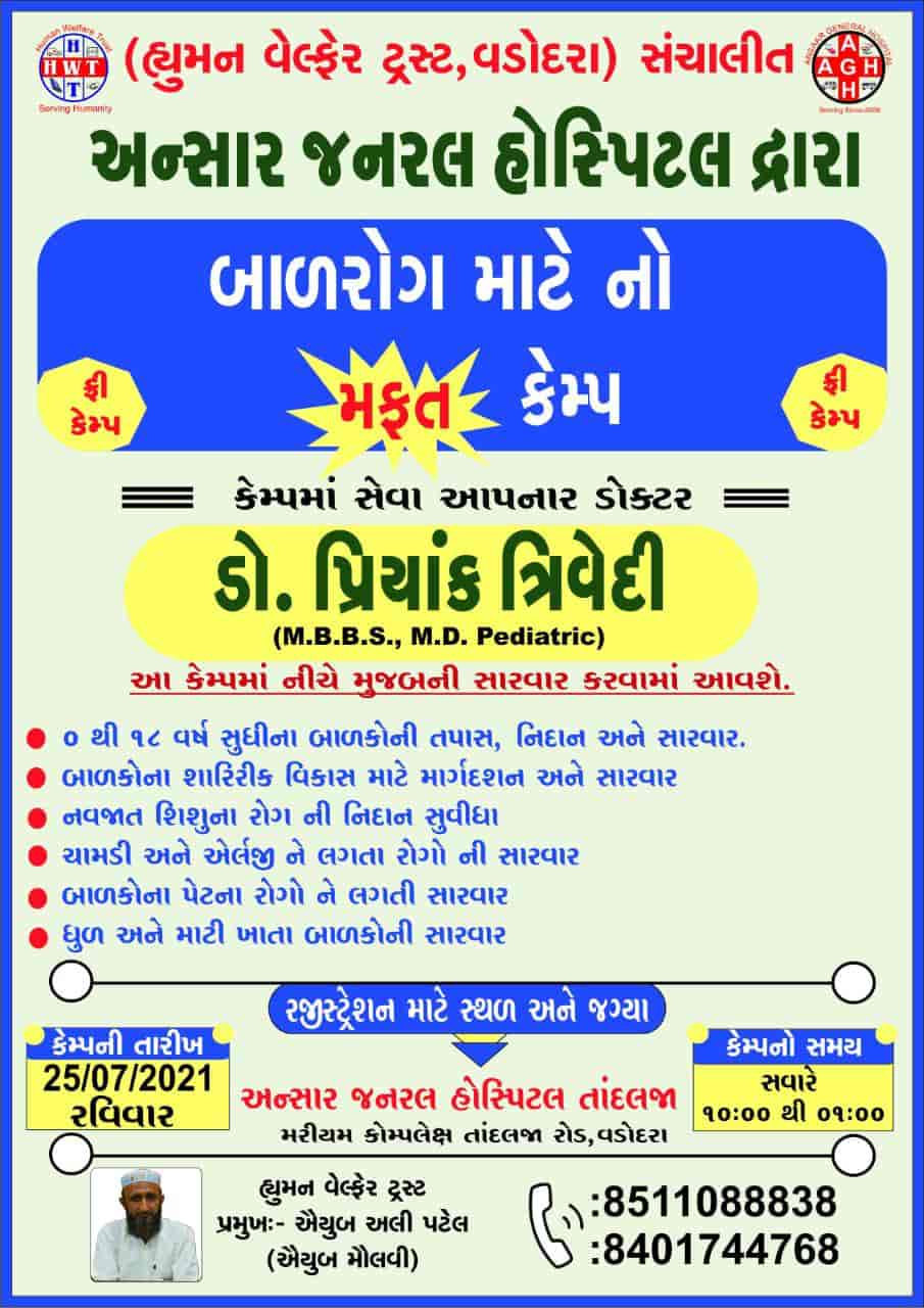 Muawin General Hospital in Tandalja,Vadodara - Best Public Hospitals in ...