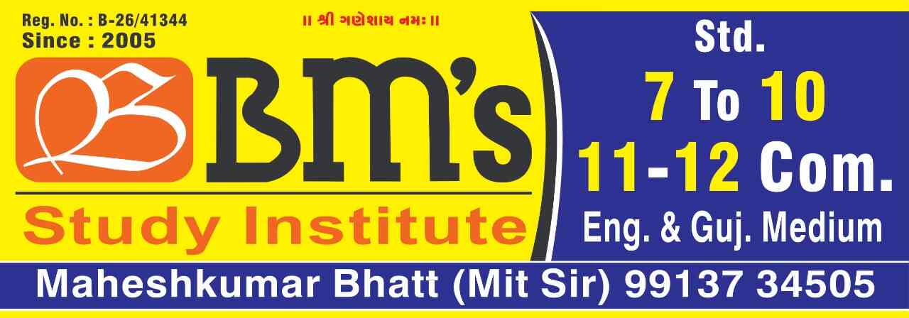 Bm'S Study Institute in Vrundavan,Vadodara - Best Institutes in ...