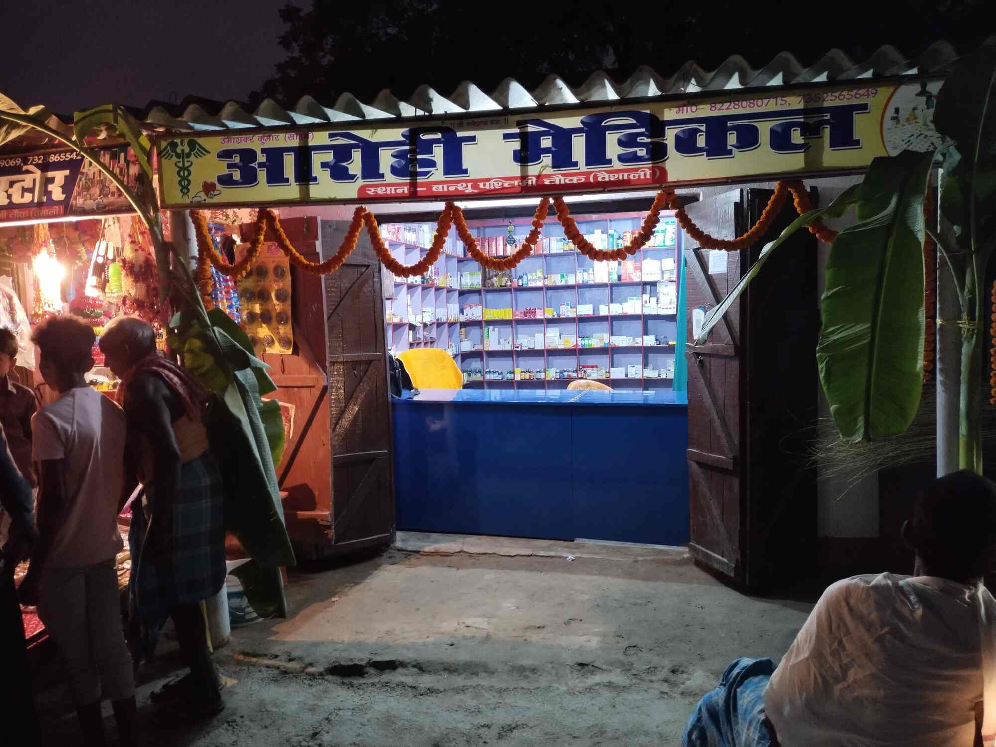 Aarohi Medical in Harwanshpur Banthu,Vaishali - Best Chemists near me ...