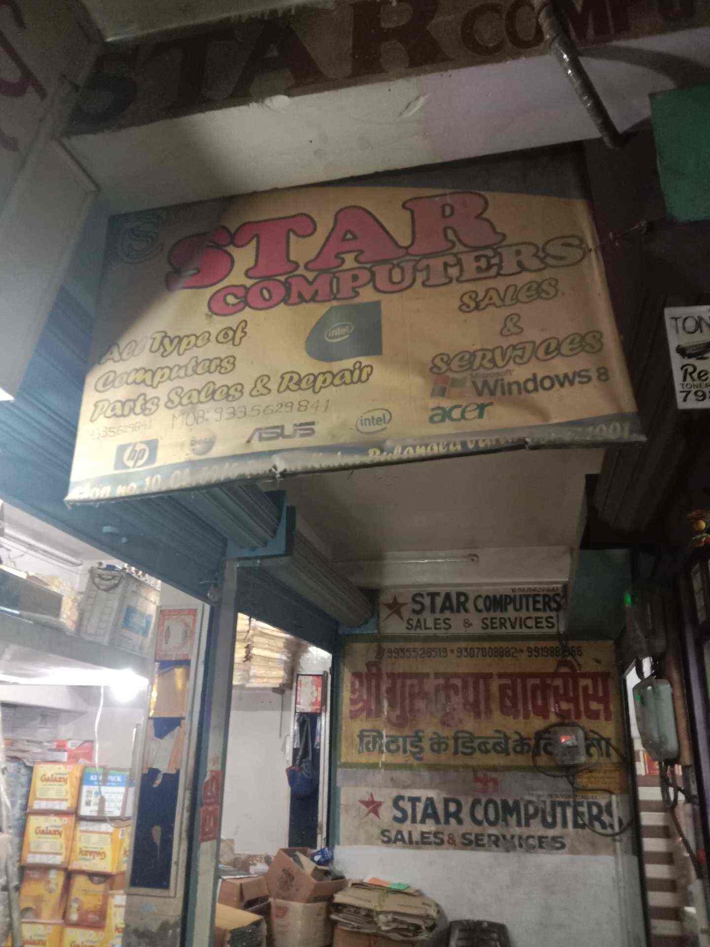 Catalogue - Star Computers in Kabir Chaura , Varanasi - Justdial