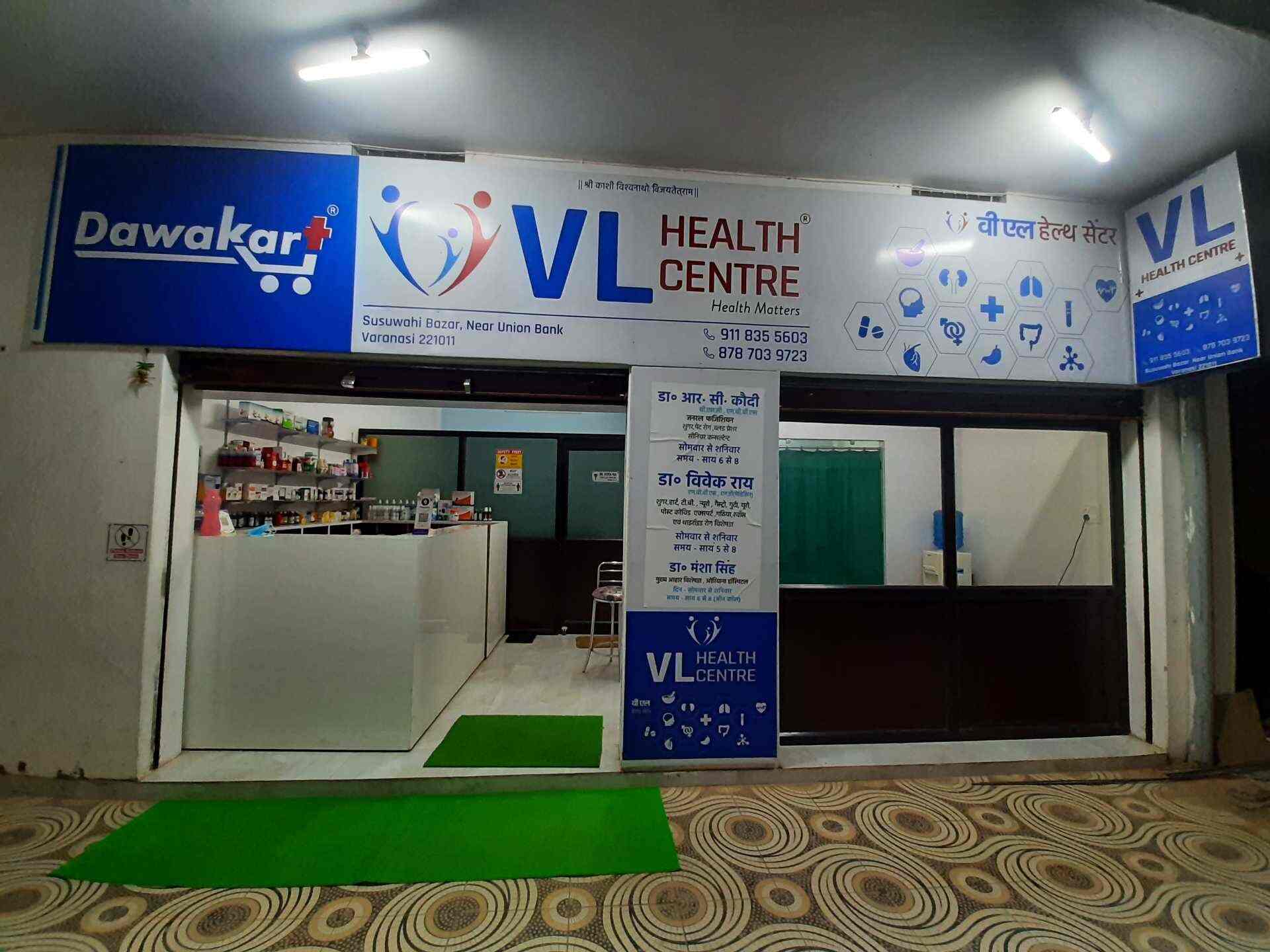 VL HEALTH CENTRE ( Dr VIVEK Rai) in Susuwahi,Varanasi - Book ...