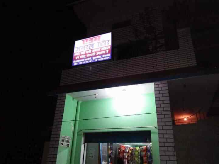 Adam General Store in Varanasi Cantt,Varanasi - Best General Stores in ...