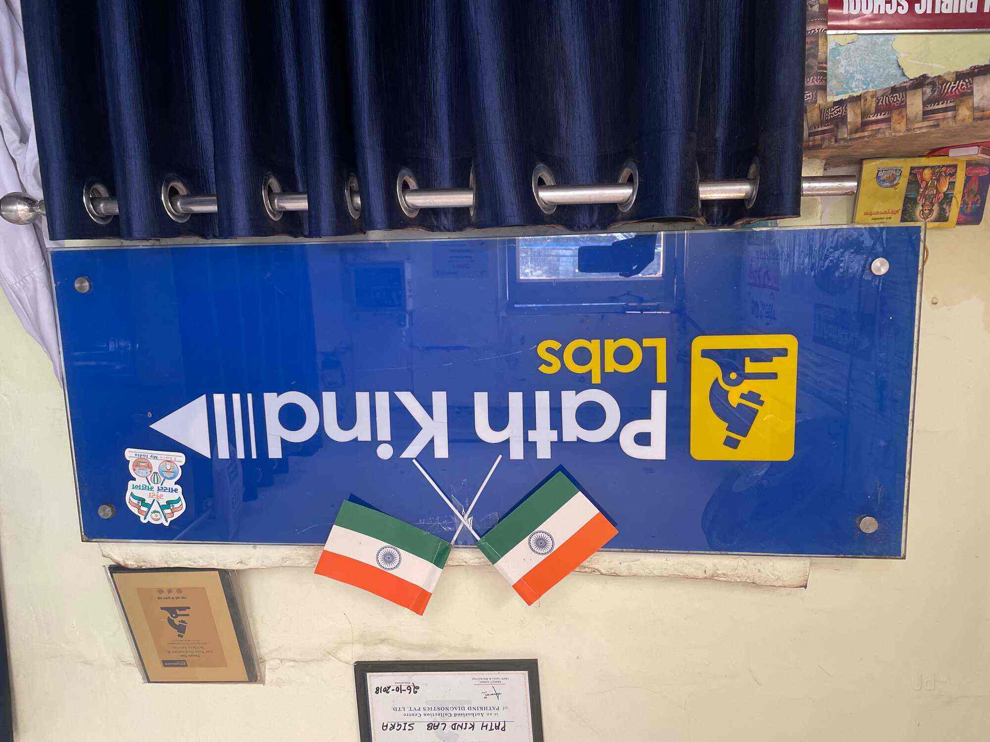 Rajat Path Kind in Sigra,Varanasi - Best Diagnostic Centres in Varanasi ...