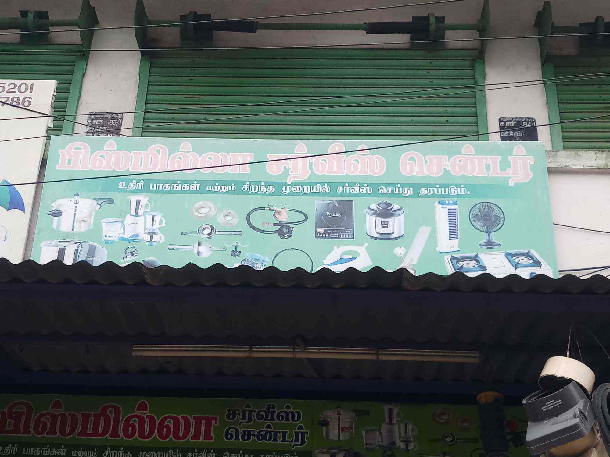 Bismillah Service Centre in Sholingur Bazaar,Ranipet - Best Gas Stove ...