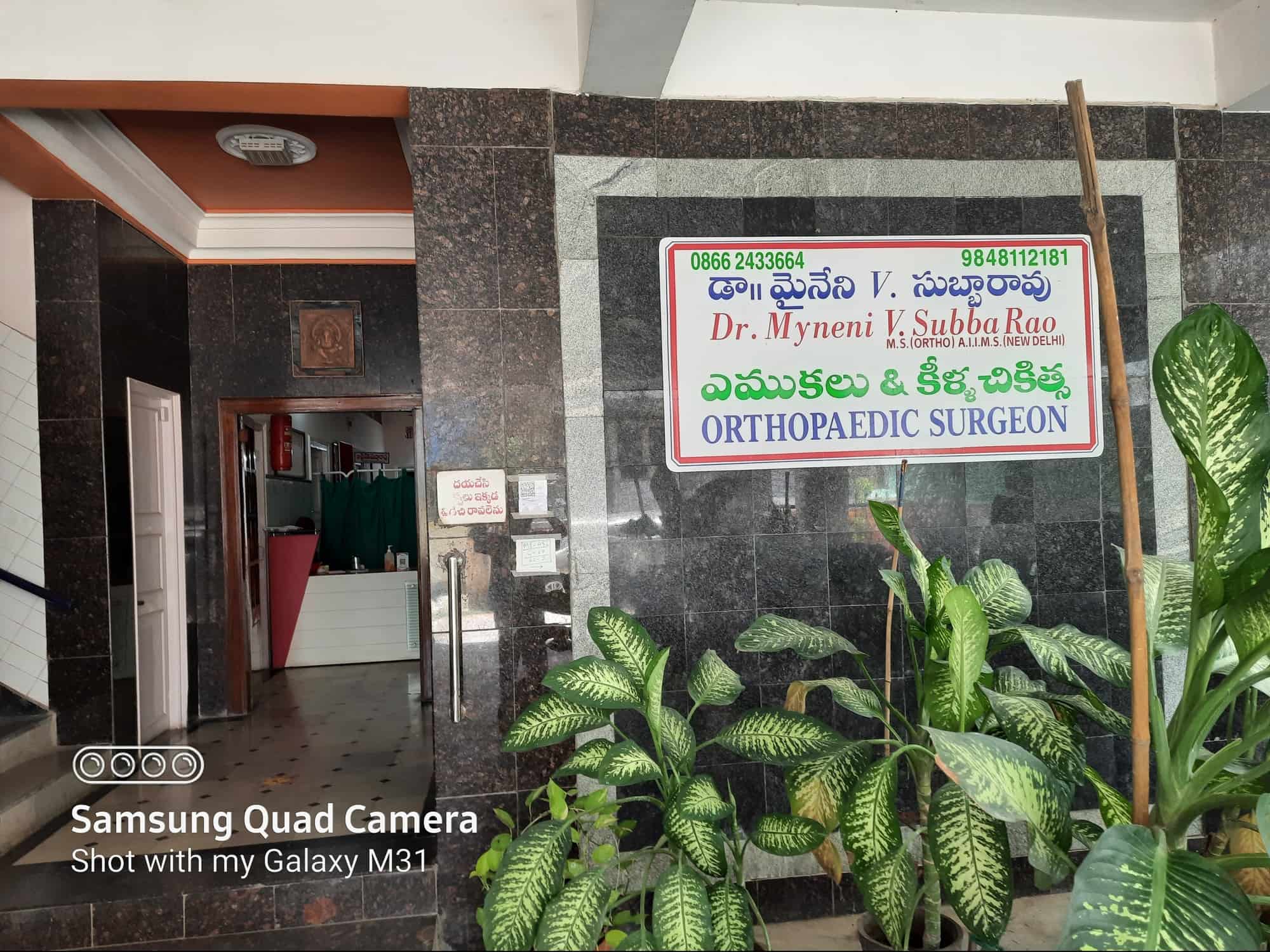 Dr. Subba Rao Mv in Suryarao Pet,Vijayawada - Best Orthopaedic Doctors ...