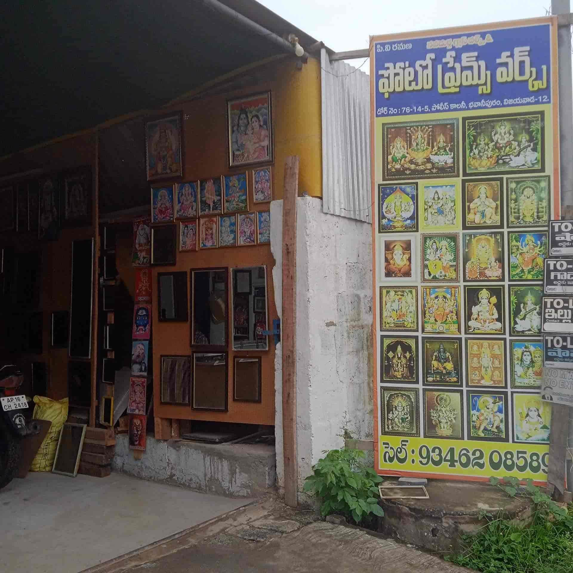 Sri Navadurga Photo Frame Works in Kummaripalem,Vijayawada - Best Photo ...