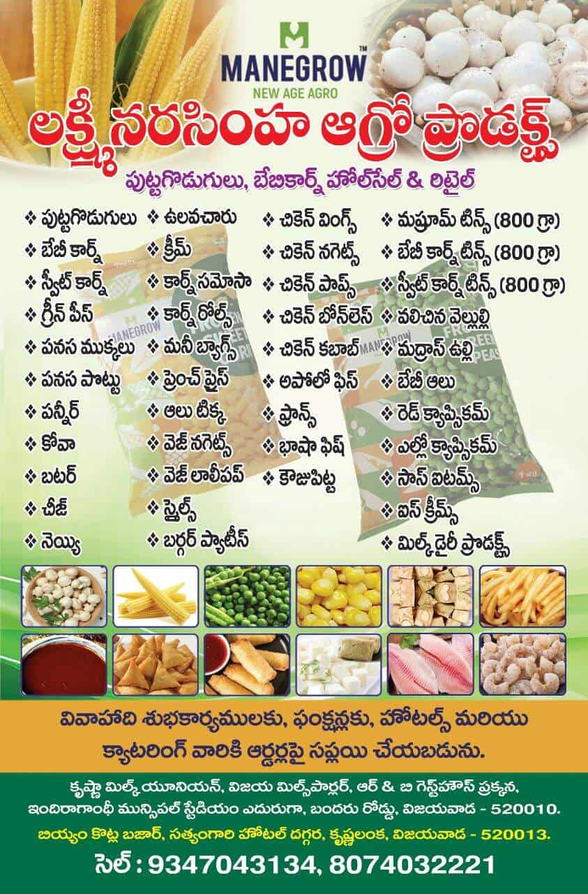how to prepare baby corn recipes in telugu