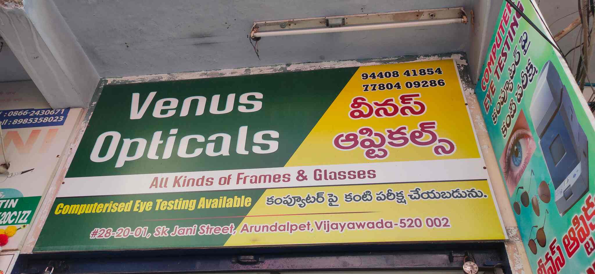 Veenus Opticals in Arundalpet,Vijayawada - Best Opticians in Vijayawada ...