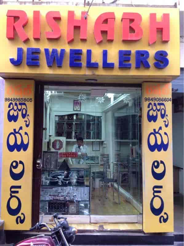Rishabh Jewellers in One Town Vijayawada Best Jewellery Showrooms near me in Vijayawada Justdial