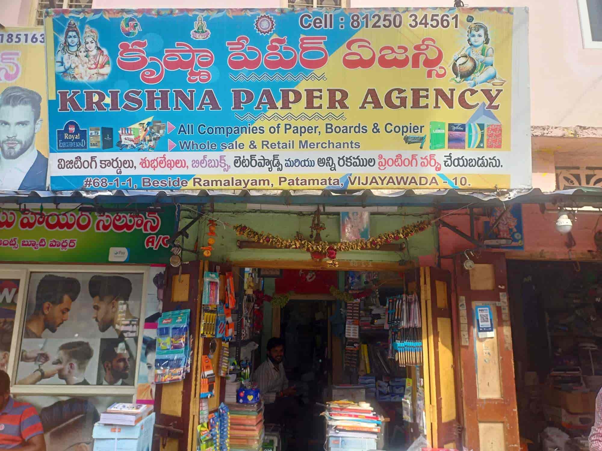 Krishna Paper Agencies in Patamata,Vijayawada - Best Photocopier Paper ...