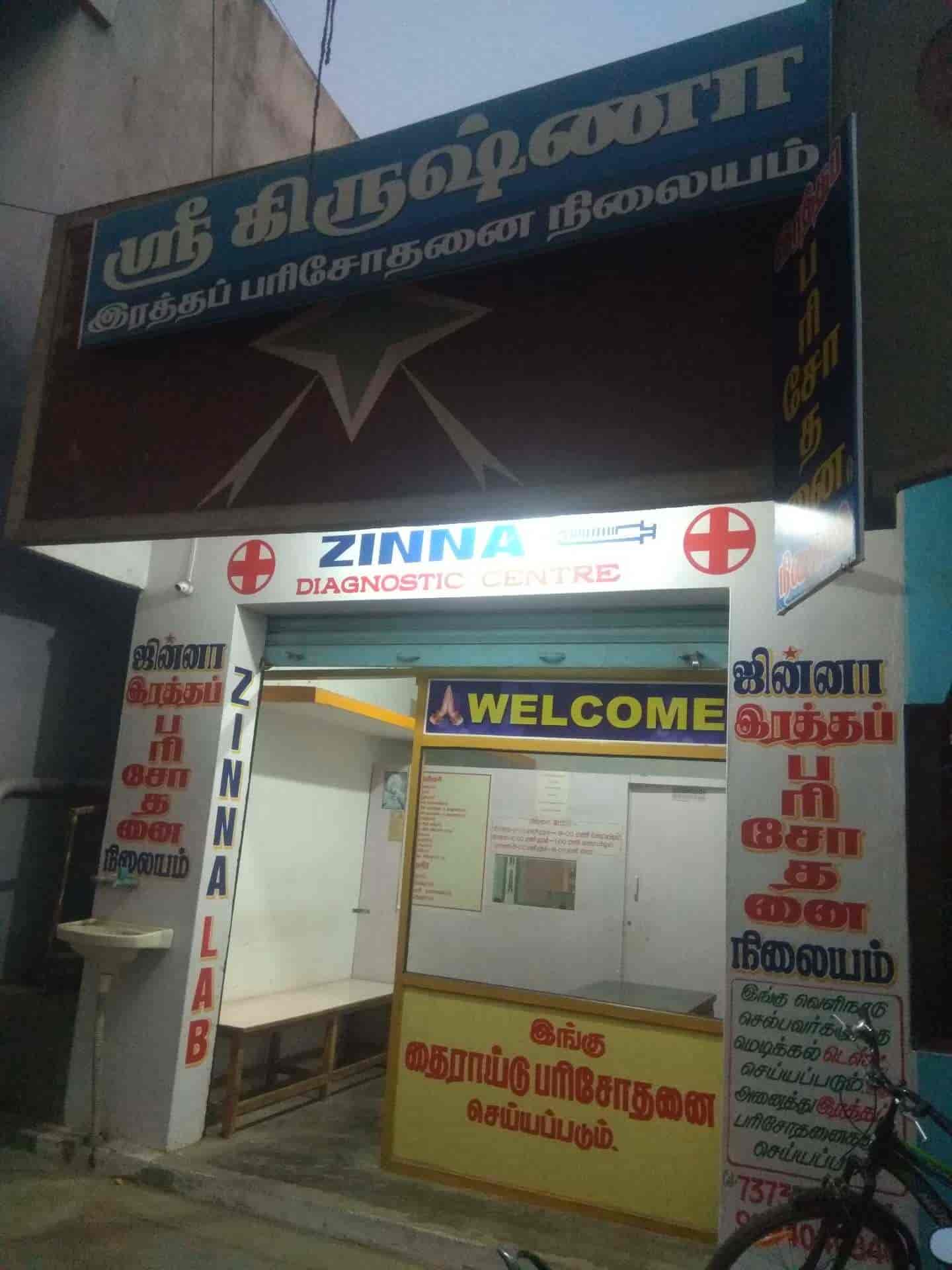 Sri Krishna Blood Testing Center in Sankarapuram,Villupuram - Best ...