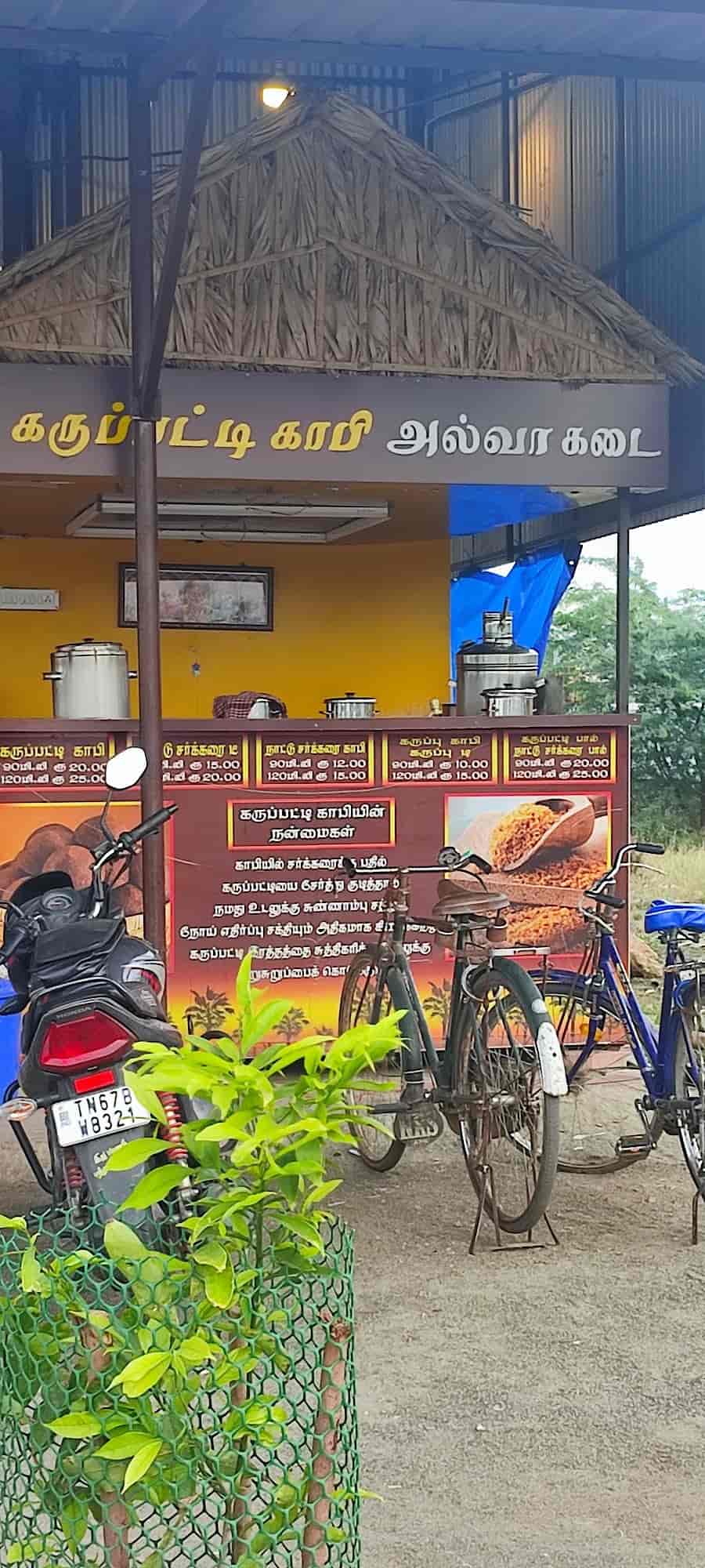 Karuppatti Coffee Kadai in Virudhunagar - Best Coffee Shops in Virudhunagar - Justdial