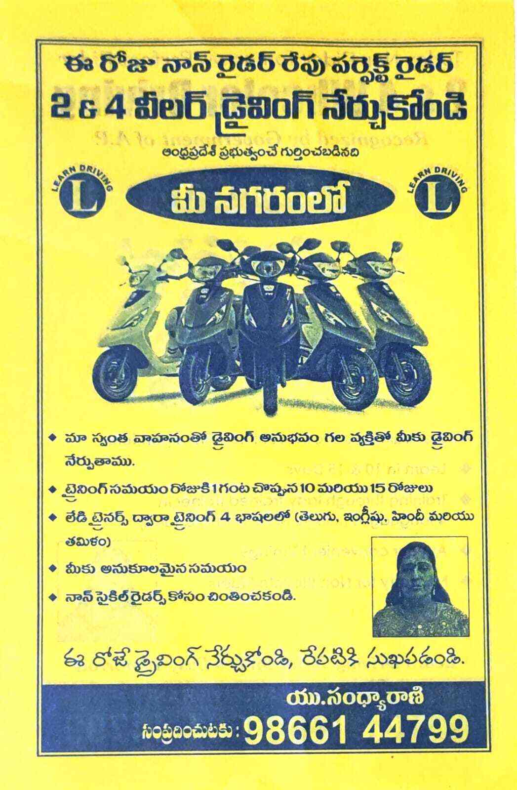 Top Driving Schools in Aganampudi, Visakhapatnam - Best Motor Training ...