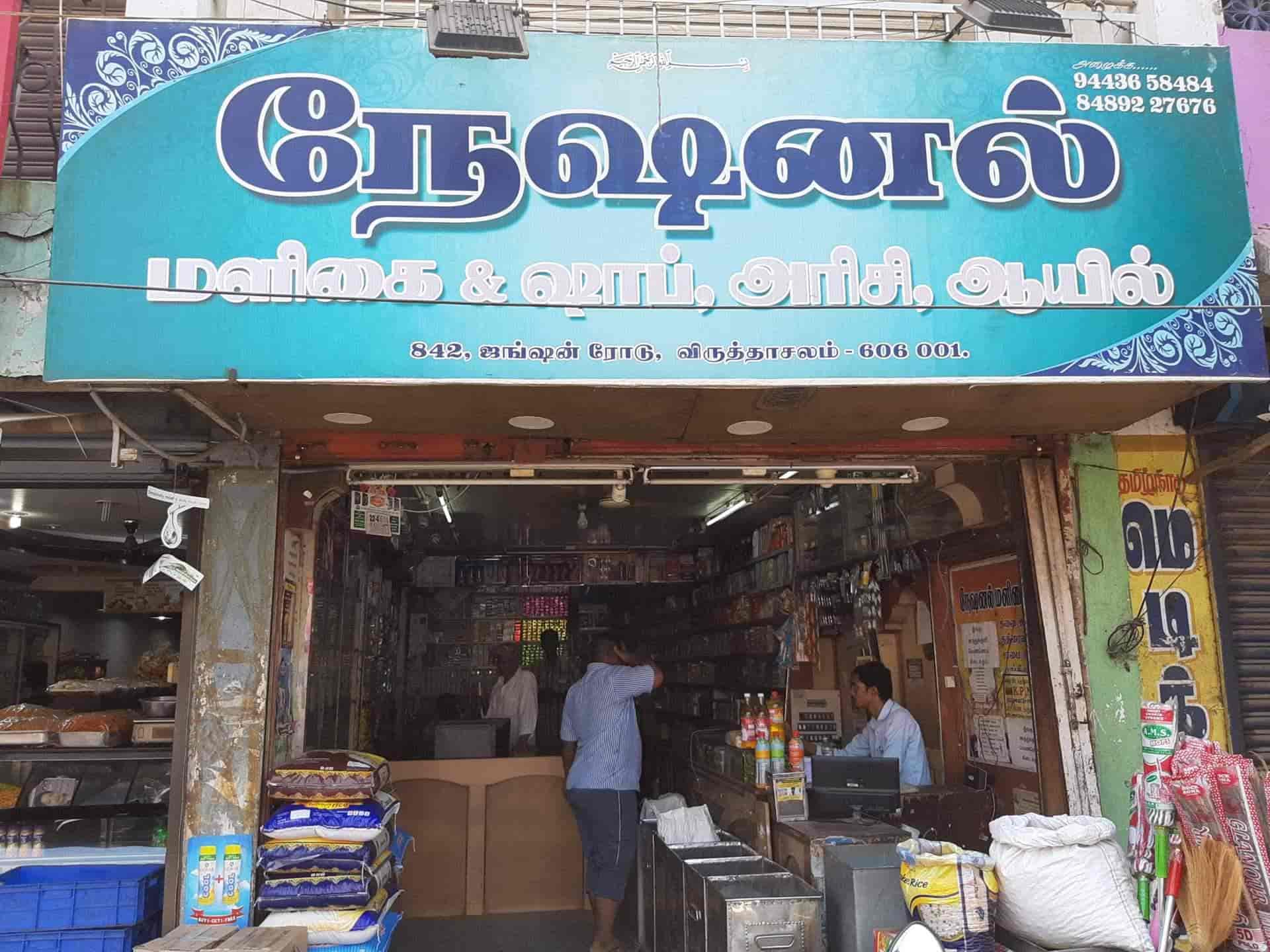 National Maligai in College Nagar,Vriddhachalam - Best Jeera Retailers ...