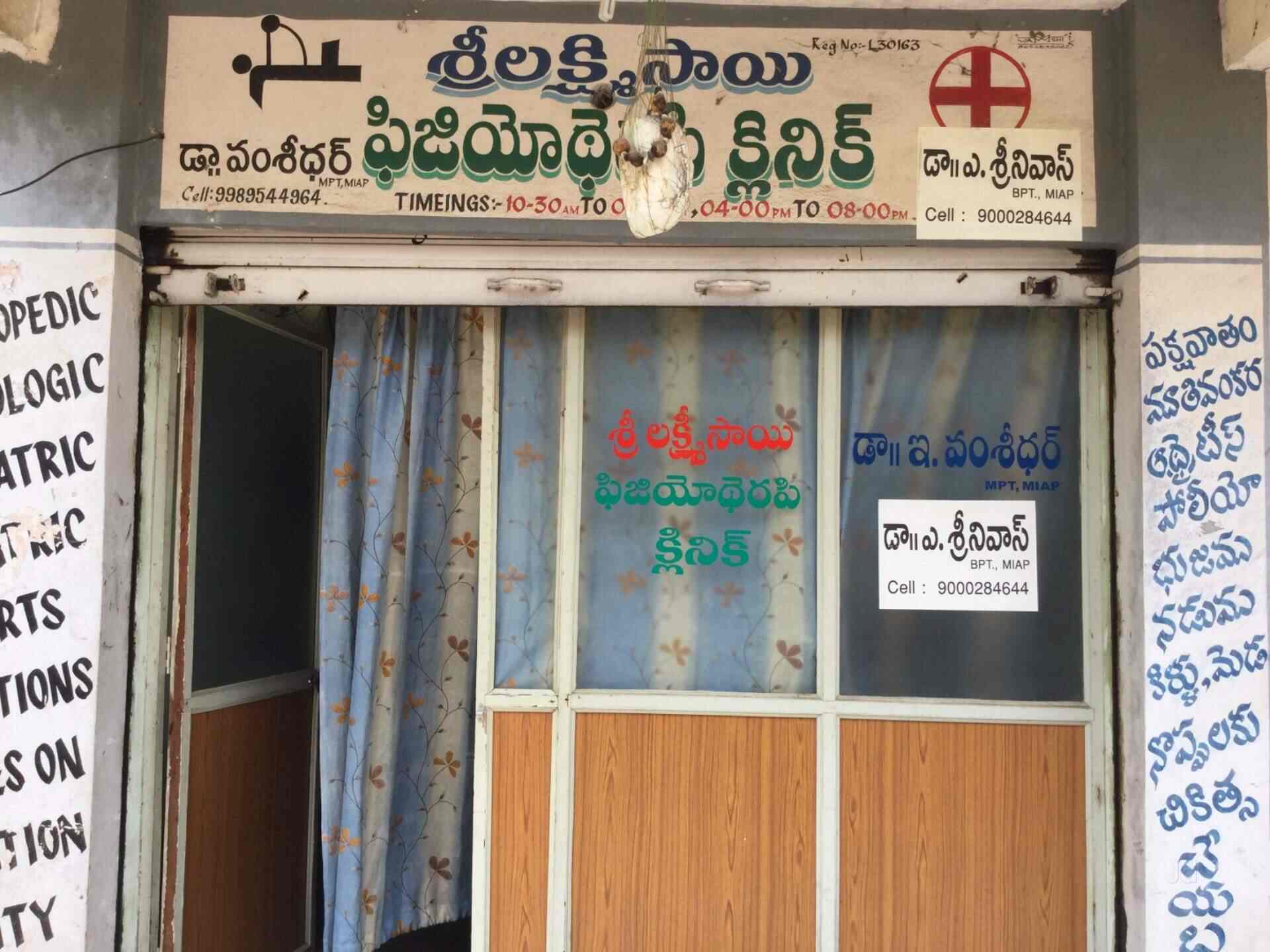 Sri Lakshmi Sai Physiotherapy Clinic in Subedari,Warangal - Book ...