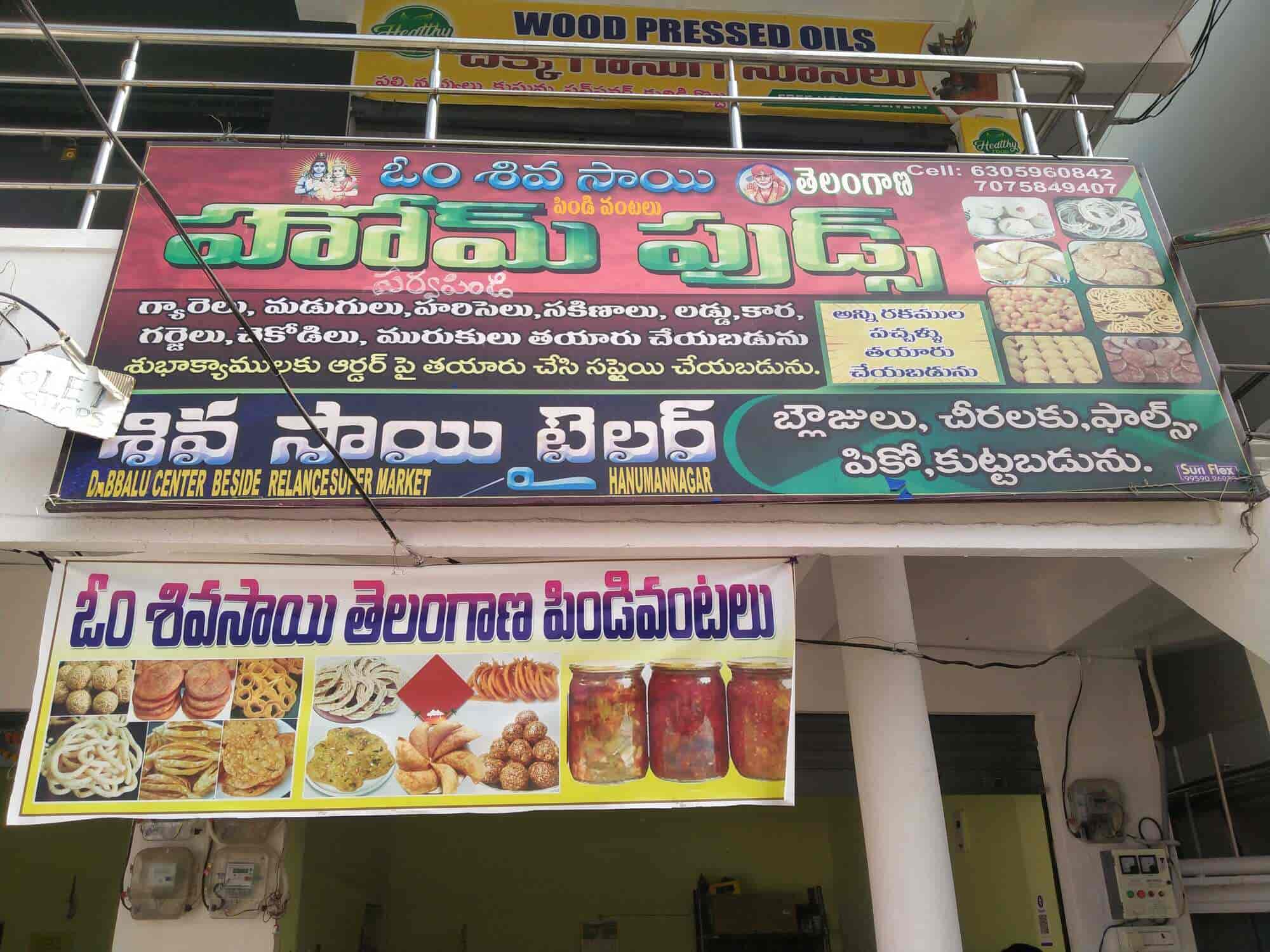 Om Shiva Sai Telangana Pindi Vantalu in Hanamkonda,Warangal - Best ...