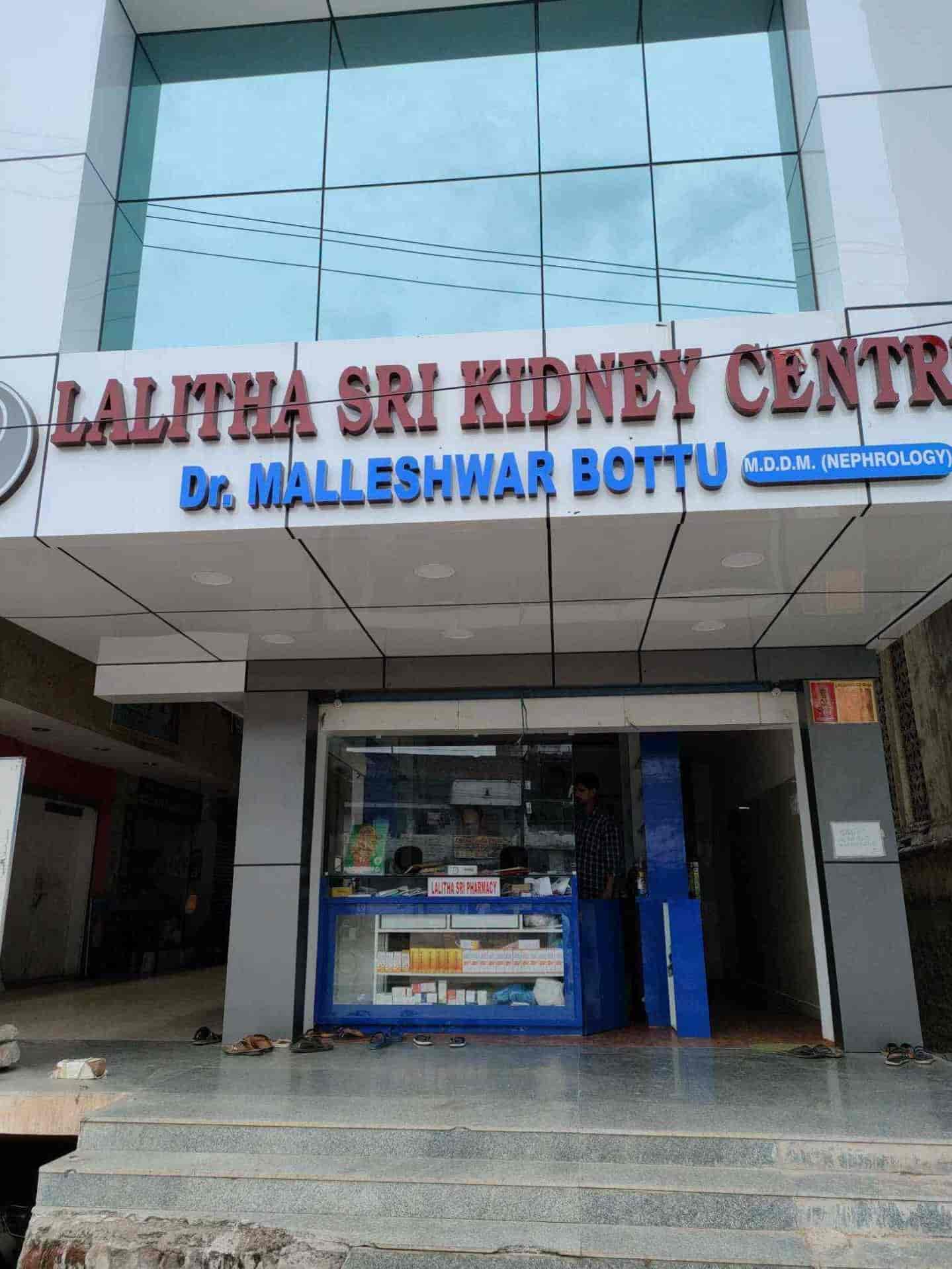 Products by Lalitha Sri Kidney Center in M G Road, Warangal - Justdial
