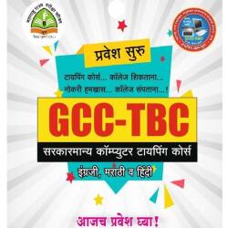 Top Typing Classes in Wardha - Best Typewriting Training Centres - Justdial