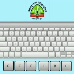 Top Typing Classes in Wardha - Best Typewriting Training Centres - Justdial