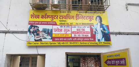 Top Typing Classes in Wardha - Best Typewriting Training Centres - Justdial
