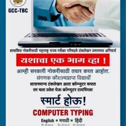 Top Typing Classes in Wardha - Best Typewriting Training Centres - Justdial