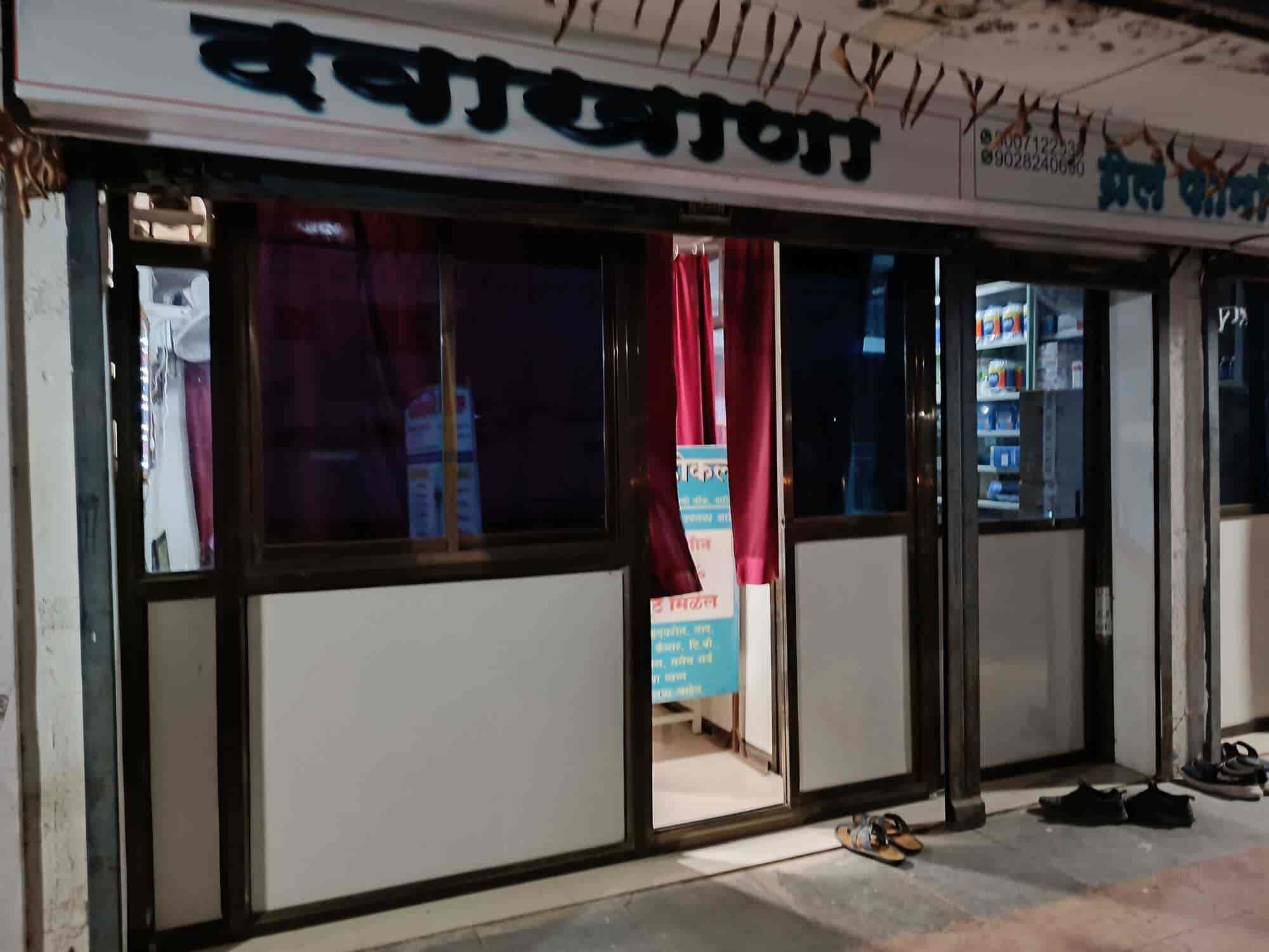 Mauli Clinic in Civil Line,Washim - Best Clinics near me in Washim ...