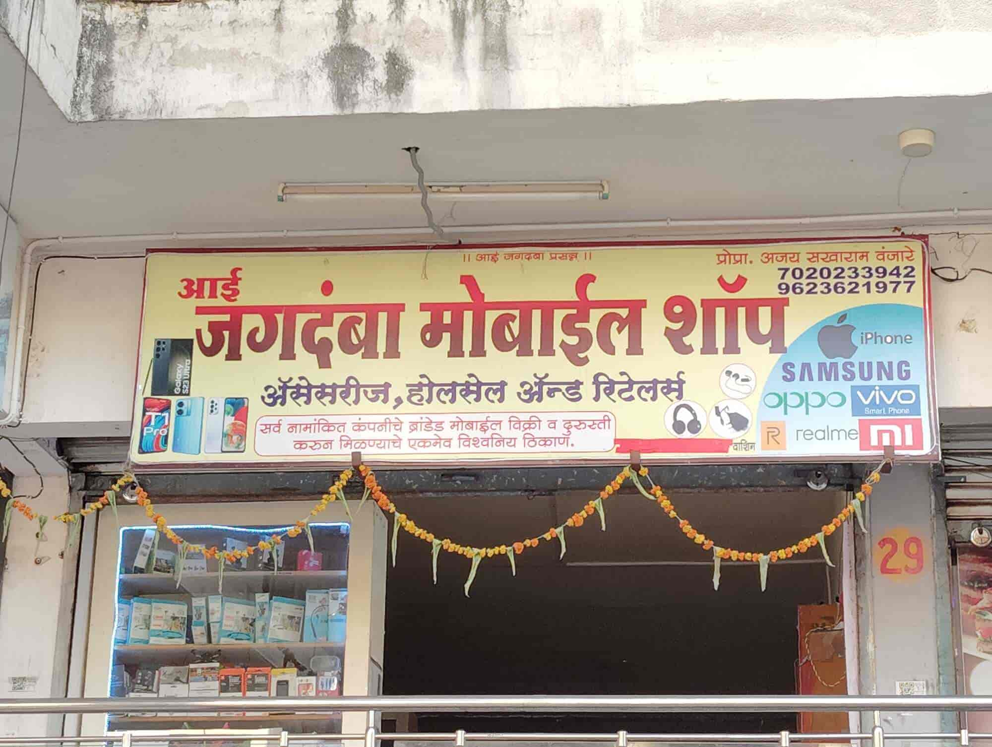 AAI Jagdamba Mobile in Akola Naka,Washim - Best Mobile Phone Dealers ...